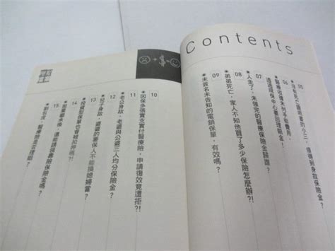 忻芯小棧 理賠檔案：25篇精采保險案例解析》isbn9789866162084││平安ㄎ1 1櫃 Yahoo奇摩拍賣