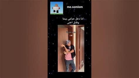 ادا دخل حرامي لبيتنا Youtube