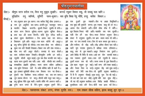 Hanuman Chalisa Hindi For Print Purpose Hanuman Chalisa Phone