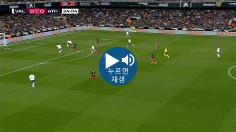 발렌시아 Vs 빌바오 이케르 무니아인 선제골ㄹㄹㄹㄹㄹㄹ 유머움짤이슈 에펨코리아