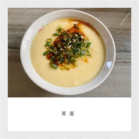 食譜 蒸蛋 烹飪板 Dcard