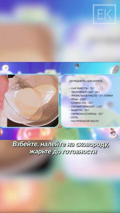 Нано-коктейль и омлет с рикоттой: идеальный завтрак! - YouTube