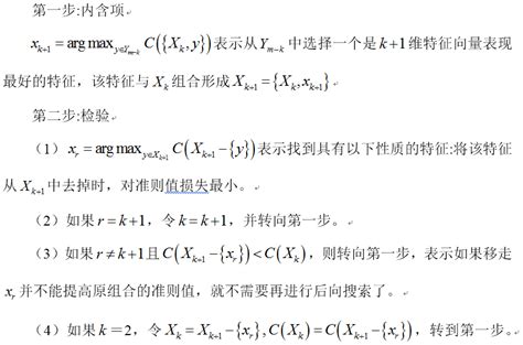 特征选择 Csdn博客