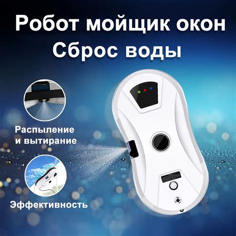 Робот для мойки окон Робот мойщик окон бытовой - купить по выгодной ...