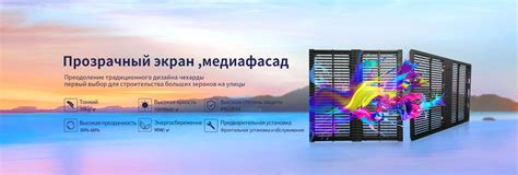 Экран сетки прозрачный экран арендный экран экран движения