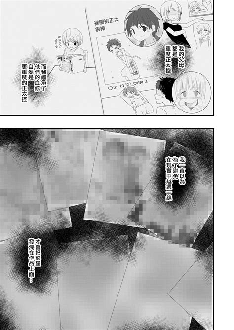 Chunzhong Zhengtai De Chunqing Page 27 Nhentai Hentai Doujinshi And Manga