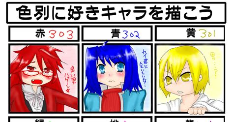黒髪 【色別企画】色別に好きキャラを描こう【描いてみた】 甘味のマンガ 漫画 ヴァンガード イメスレ Pixiv