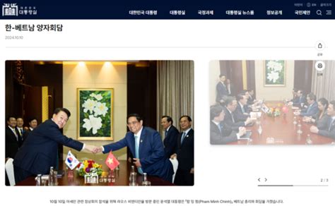윤 대통령 한 베트남 2030년까지 교역액 1500억 달러 달성 목표산업안전일보