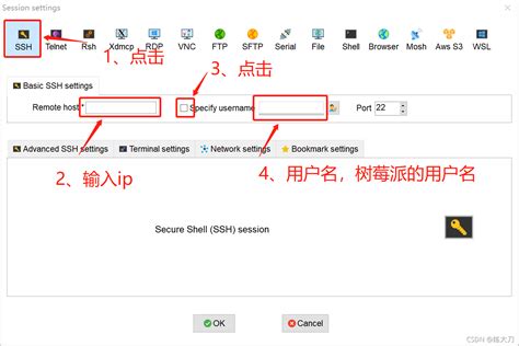 新手使用mobaxterm通过ssh远程控制树莓派mobaxterm管理树莓pad Csdn博客