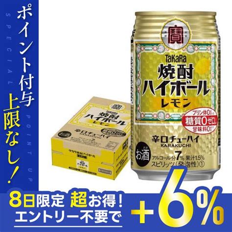 チューハイ 酎ハイ サワー 宝 焼酎ハイボール レモン 350ml×24本 1ケース 1747リカーboss Yahoo店 通販