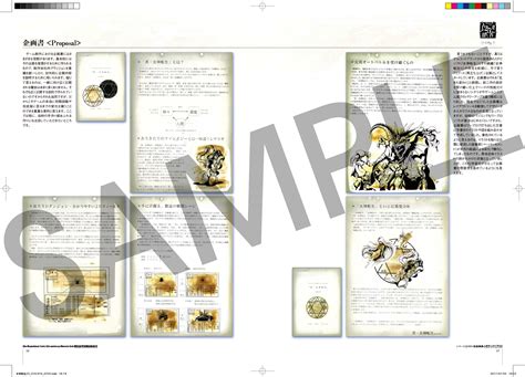 シリーズ25周年を記念した「真・女神転生 Deep Strange Journey」スペシャルボックスが発表