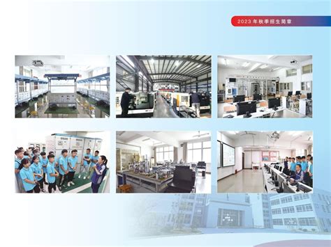 安徽马钢技师学院2023年秋季招生简章
