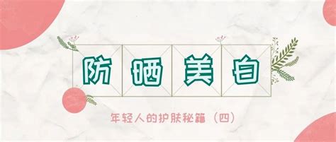 人可以无限变白想要美白这些事你得了解 丁香医生