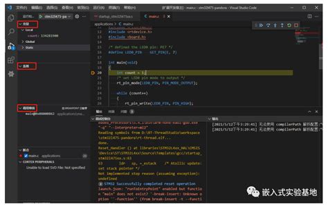 重磅 Vscode中使用RT Thread Studio初体验 腾讯云开发者社区 腾讯云