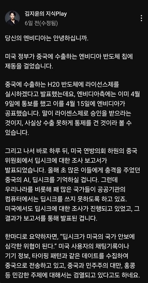 김지윤 박사 당신의 엔비디아는 안녕하십니까 유머움짤이슈 에펨코리아
