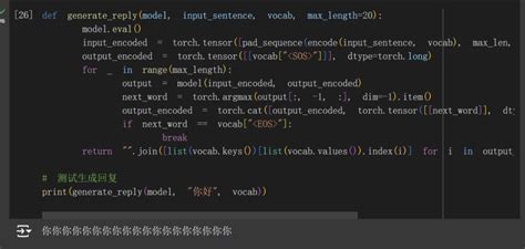 Ai 从零开始训练一个最小化的transformer聊天机器人从 0 机器学习说话训练代码实践 Csdn博客