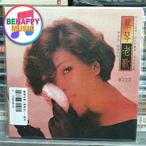 20 Off 蔡琴 Tsai Chin Cai Qin 老歌 2012 限量編號版 0333 Original Cd