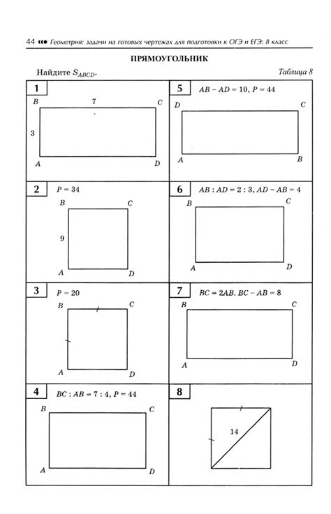 Задачи на готовых чертежах для подготовки к огэ и егэ 7 9 классы ответы