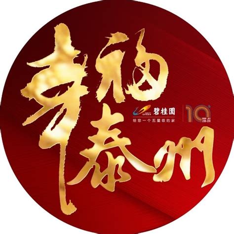 明确了！2020年泰州交通大爆发！发展速度全国羡慕宁启线