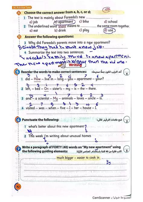 إجابات كتاب جيم للصف الخامس الابتدائي الترم الثاني شبابيك