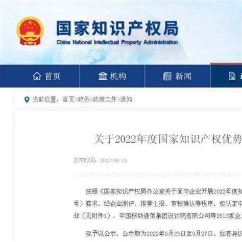 江苏科华公司荣获“国家知识产权示范企业”称号工作管理建设