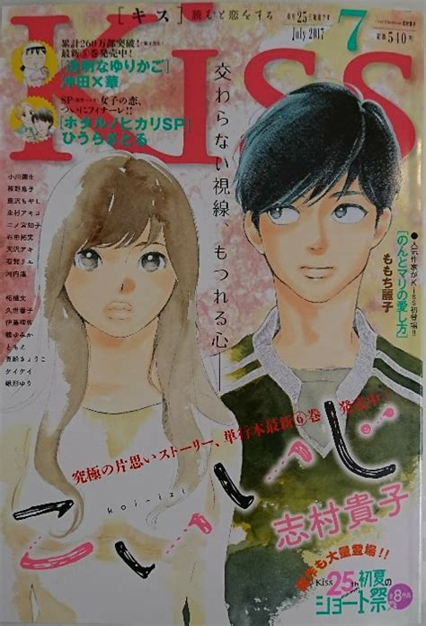 パーフェクトワールド 漫画 ネタバレ29話kiss 2017年7月号感想・考察・あらすじ 俺物語ネタバレ感想考察サイト