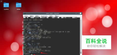 Linux Su Authentication Failure