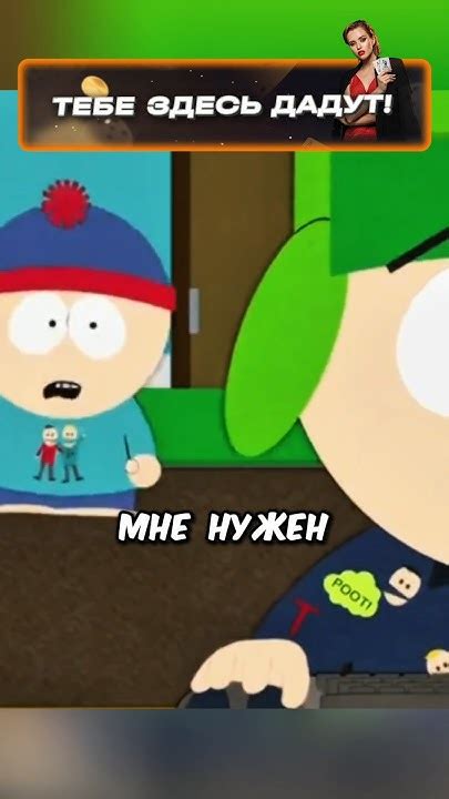 В Саус Парке закончился интернет 😱 южныйпарк Southpark сериал Youtube