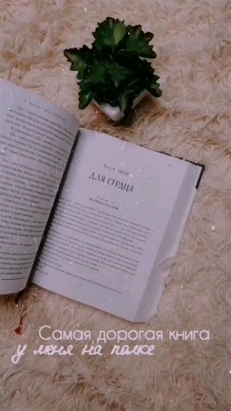 Какая книга в вашей библиотеке самая дорогая?