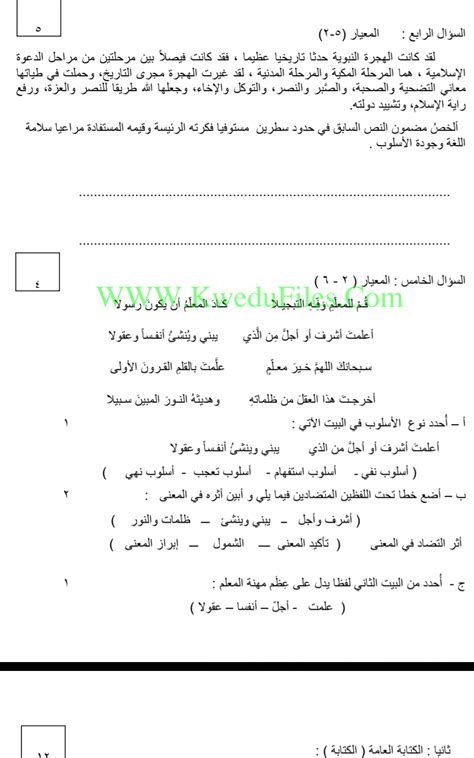 صورة تعبيرية من الملف