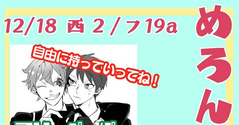 Beckonofthemirror16 【1218お品書き※小説※】 林田有利のイラスト Pixiv