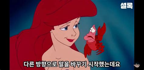 인어공주 그림 그렸다가 인종차별로 기소된 아티스트 포텐 터짐 최신순 에펨코리아
