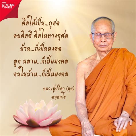 ธรรมะประจำวันอาทิตย์ ที่ 24 เมษายน 2565 หลวงปู่ปรีดา ทุย ฉนฺทกโร
