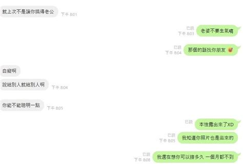 繼上次的桃花詐騙後續 今天已經結束了，對方本性露出來 15天 不得不說詐騙真的很可怕 我承認中間有幾次我是真的暈船 後來會發現是因為我把她的