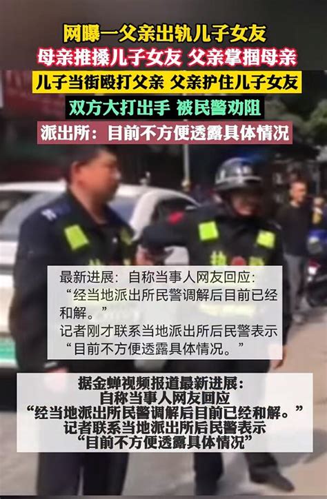 网传父亲出轨儿子女友 派出所回应：不方便透露具体情况沈阳市职业培训协会