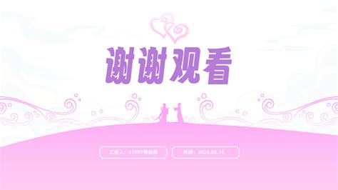 七夕情人节ppt模板节日模板 51ppt模板网