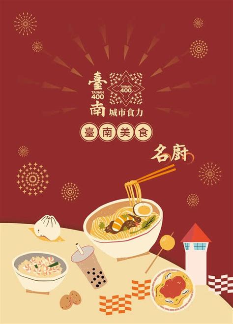 台南美食旅遊資訊熱門活動生活文化網站 台南意向