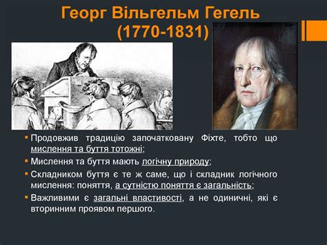 Німецька класична філософія Online Presentation