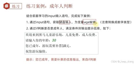 2python判断语句 Csdn博客