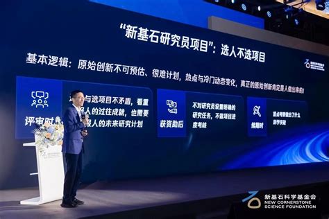 46人上榜！“新基石研究员项目”公布第二期资助名单凤凰网