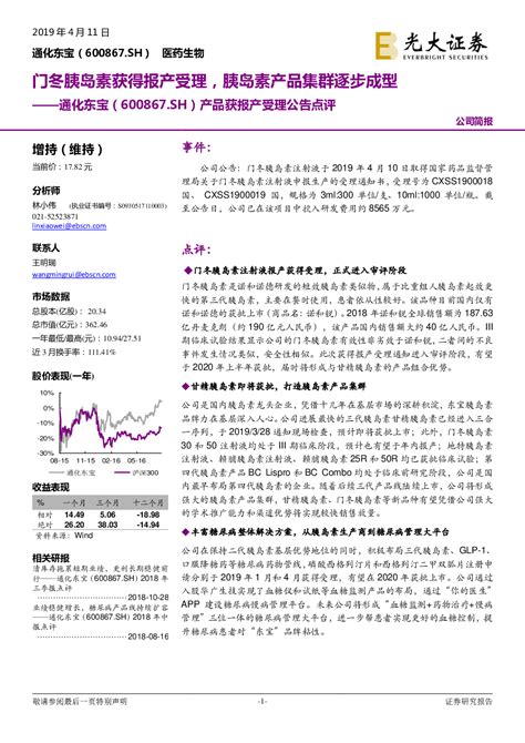 点击免费查看完整报告