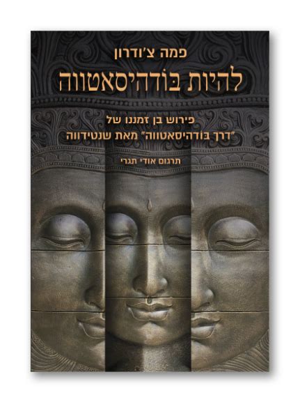 פראג הוצאה לאור | ספרים רוחניים לשיפור עצמי