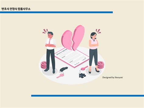 협의이혼 후 재산분할 청구 방법에서 가장 중요한 2가지 로톡