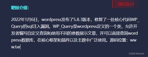 Cve 2022 21661漏洞复现 Csdn博客