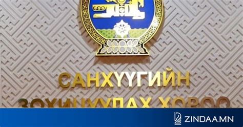 СЗХ Олон улсын валютын сангийн төлөөлөлтэй уулзлаа