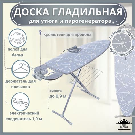 Доска гладильная для глажки одежды Складная напольная подставка под ...