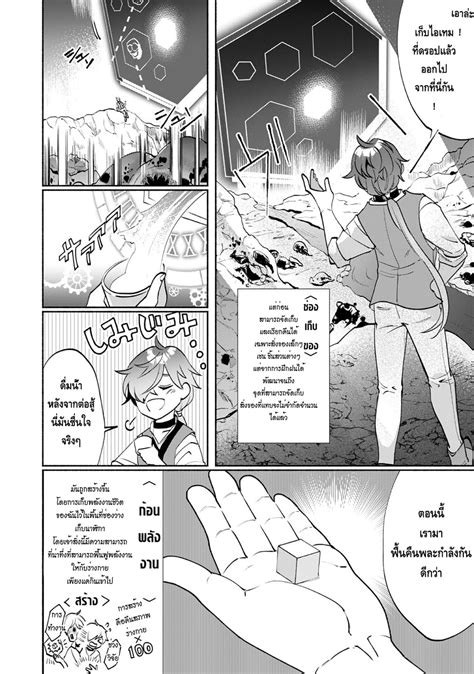 Munou Wa Fuyou To Iware Tokei Tsukai No Boku Wa Shokunin Guild Kara Oidasareru Mo