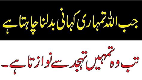 Tahajjud Ki Namaz Ki Fazeelat Tahajjud Prayer Benefits Kaam Ka Tv