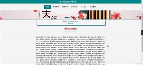 Java国际美容会所管理系统源码文档数据库开源美容行业管理系统源码 Csdn博客