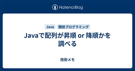 Java Or